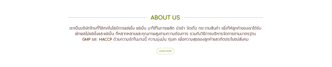 Teerapatra Foods (Thailand) ธีรภัทรฟู๊ดส์